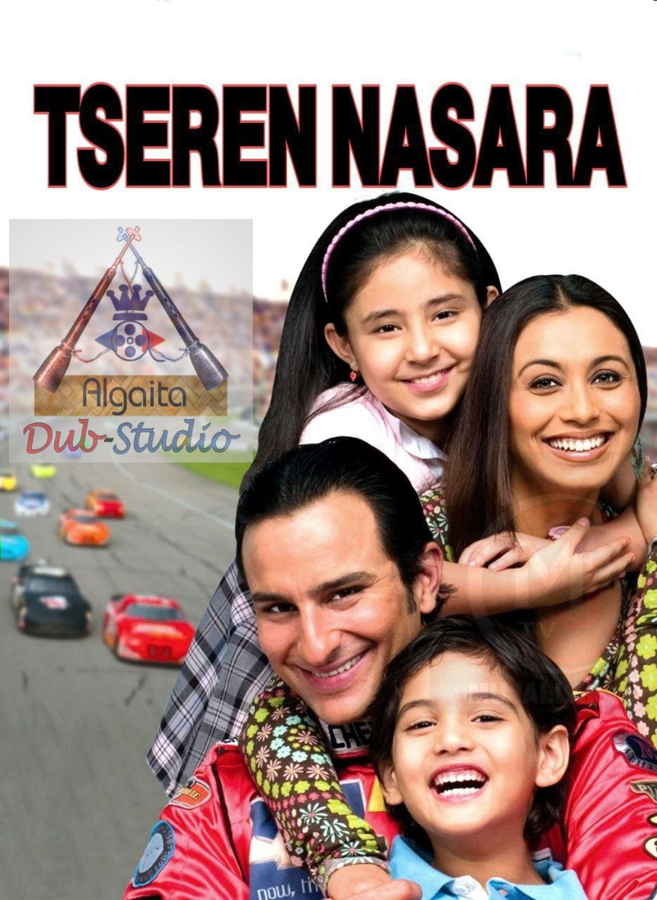 Fassarar Algaita – Indian Hausa Movies